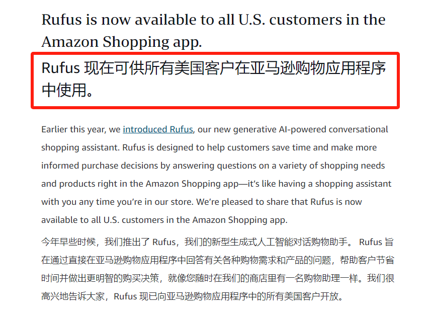 Prime Day开启，Rufus全面推出，全新的生成式人工智能搜索导航会打破原有的搜索算法格局吗?-卖家之家