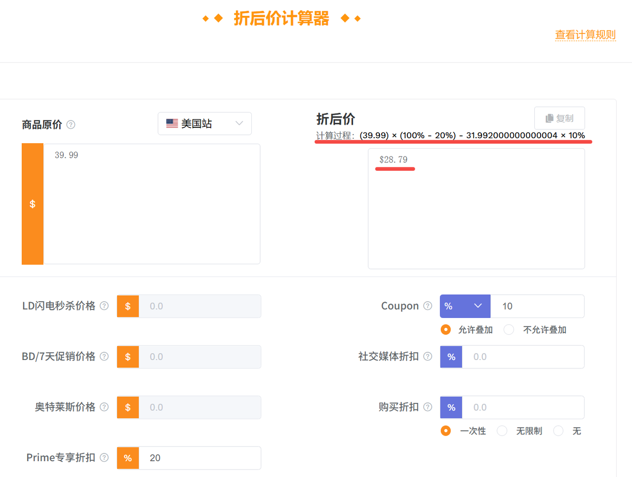 Prime Day前必看：2026年亚马逊卖家备战Prime Day的4张关键清单-卖家之家